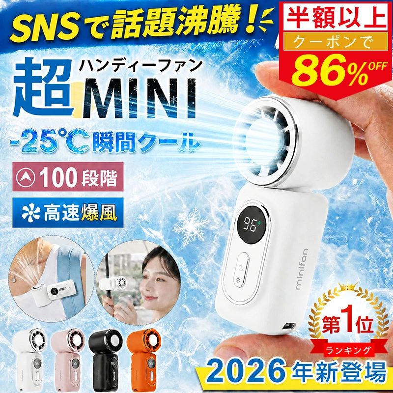 Information 商品名 多機能 クリップ扇風機 商品番号 df117 素材 ABS+PC 商品詳細 【ミニサイズ&よりコンパクトで持ち運びに便】ハンディファンサイズが約幅46×高さ100mmと、手のひらにすっぽりと収まる小ささが魅力...