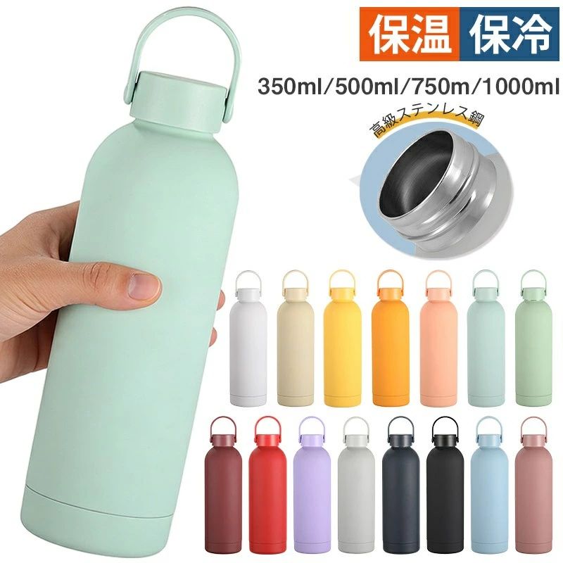 Information 商品名 水筒 商品番号 df23 素材 304ステンレス鋼ライナー 商品詳細 【保温・保冷効力】魔法瓶 水筒 保冷・保温に優れた真空断熱二重構造の水筒なので、長時間の飲み頃の温度をキープする。保温効力(6時間)、保冷...