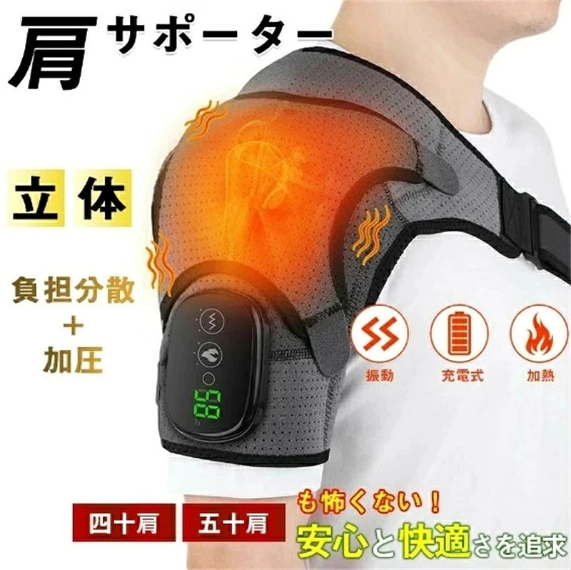 【商品説明】 【3つの加熱と振動調整可能】 弊社の加熱肩用サポーターには、3つの振動と加熱モードがあります。肩に加熱マッサージ時、適切な温度と振動モードを選ぶことができます。最低-温度範囲40℃から50℃。中-温度範囲50℃から60℃。最高...