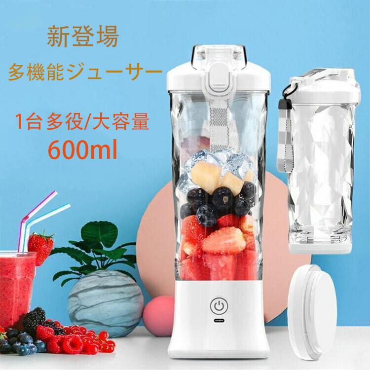 【商品説明】 ※初めてご利用の場合は、3時間以上充電してください。 ※ミキサー起動したら、回転すると、手でボトルを軽く揺れば、食材をもっと砕けやすいです。 ※製品を洗浄する場合は、電源をオフにしてから洗浄してください。 ※硬い殻の果物、ナッ...