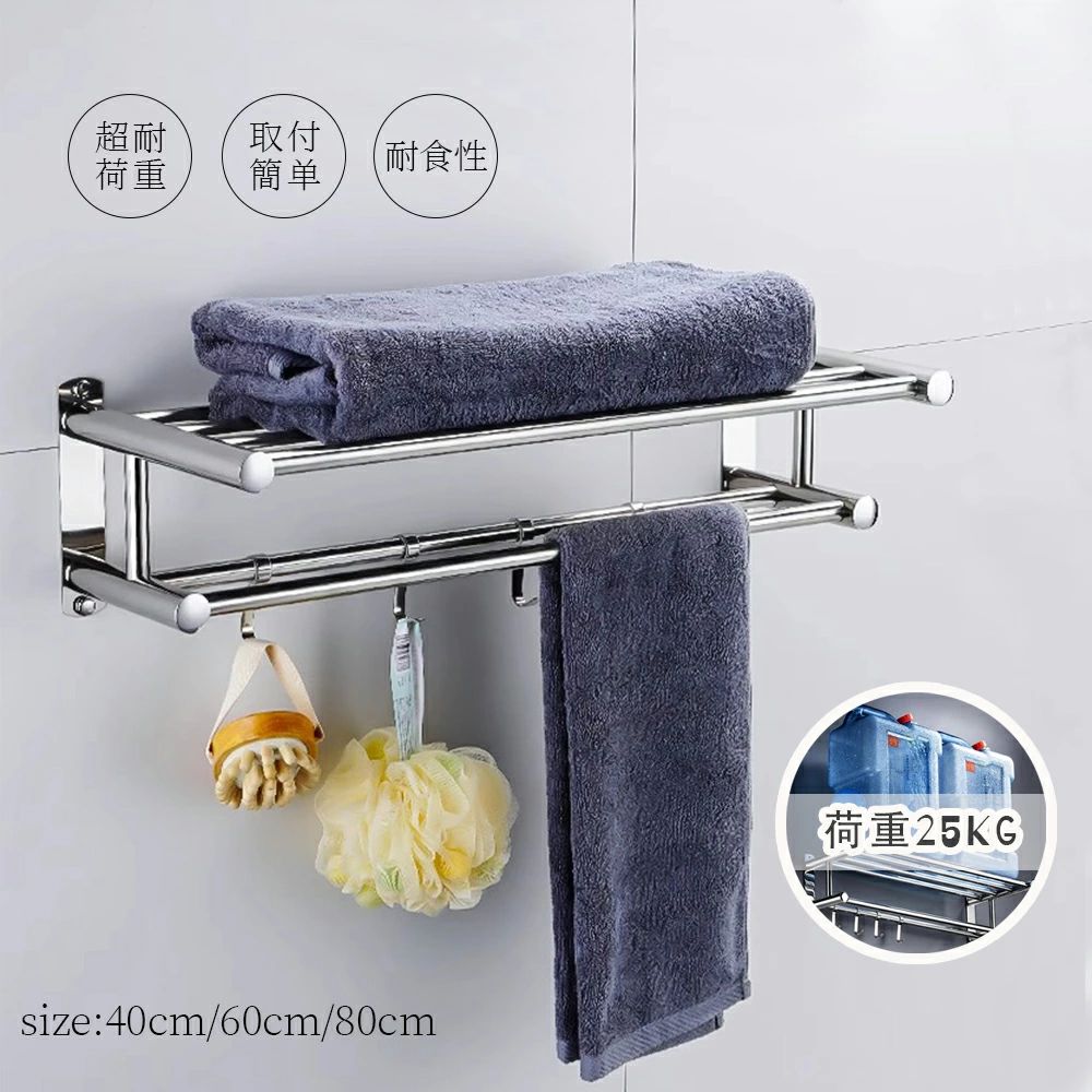 商品名タオルハンガー素材／材質ステンレス鋼サイズ固定式40cm/60cm/80cm重さ800gご注意事項※モニター環境や生産の関係により写真と色、柄が若干異なる場合があります。 ※取り外しの際は壁紙などが剥離する恐れがあるため十分にお気をつ...