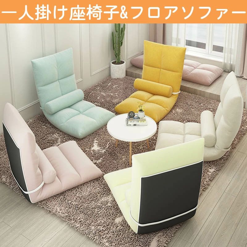 商品：座椅子ソファ 腰枕付き 材質：ポリエステル、PP綿、金属 種類： A型（18メッシュ）、B型（8メッシュ）、C型（6メッシュ） カラー： ダークグレー、ピンク、グレー、ブラウン、グリーン、イェロー、オレンジ、ホワイト、ブルー サイズ：...