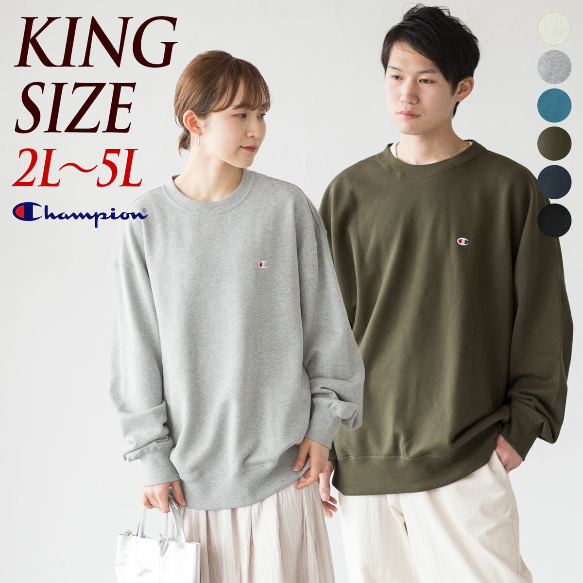 おしゃれで丈夫なレディース用！ぽっちゃりでも着られる春用の服のおすすめランキング｜野に行く。