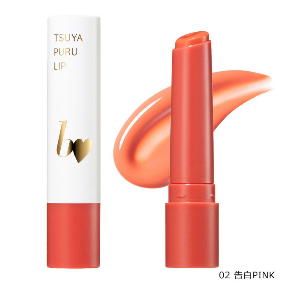 02 告白PINK【2023 新発売・送料無料】b idol ビーアイドル つやぷるリップR『02 告白PINK』 ビーアイドルのある生活 人気インフルエンサーの吉田朱里さんプロデュース「b idol(ビーアイドル)」の保湿×キレイに発色×...