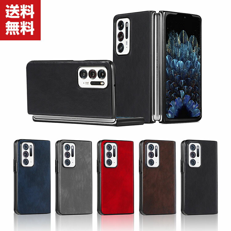 商品名 送料無料 OPPO Find N オッポ 折りたたみ型Androidスマホアクセサリー PC ケース プラスチック製 PUレザー調 CASE 耐衝撃 軽量 持ちやすい 全面保護 カッコいい 便利 実用 ケース ハードカバー 人気 ケ...