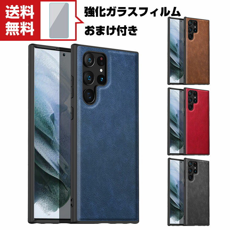 商品名 送料無料 サムスン ギャラクシー Galaxy S22 5G SC-51C/SCG13 S22+ ケース TPU&PC レザー調 タフで頑丈 耐衝撃 衝撃吸収 落下防止 サムスン スマホ 保護ケース 便利 実用 人気 おすすめ おし...