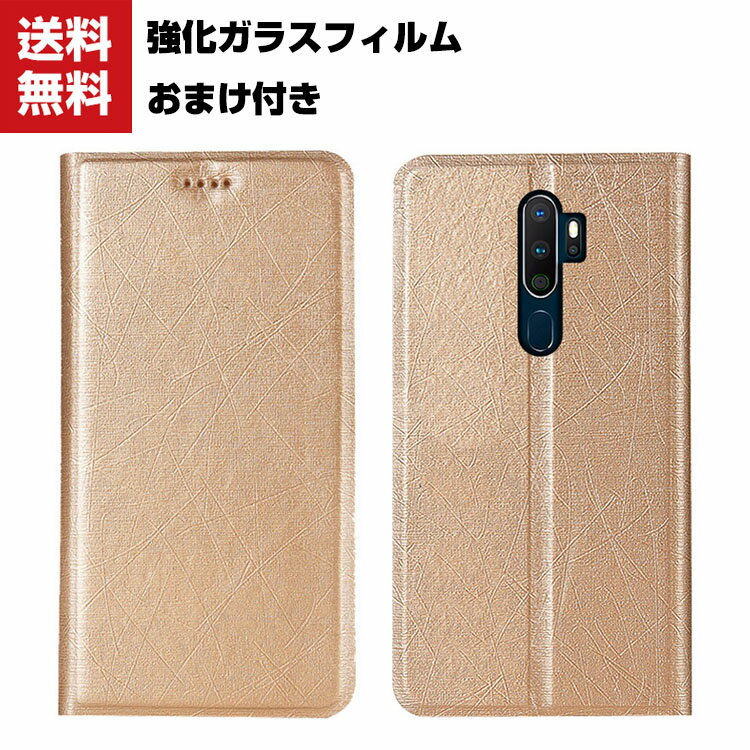 送料無料 OPPO A5 2020 ケース オッポ 手帳型 レザー おしゃれ ケース CASE 持ちやすい 汚れ防止 スタンド機能 便利 実用 ブック型 カッコいい 便利性の高い 人気 手帳型カバー 強化ガラスフィルム おまけ付き ■梱包内...