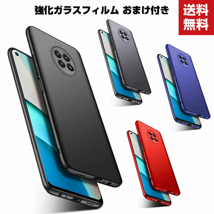 送料無料 Xiaomi Redmi 9T 4G Redmi Note 9T 5G シャオミ ケース プラスチック製 CASE 耐衝撃 軽量 持ちやすい 全面保護 カッコいい 便利 実用 ケース ハードカバー 人気 ケース 背面カバー 強化ガ...