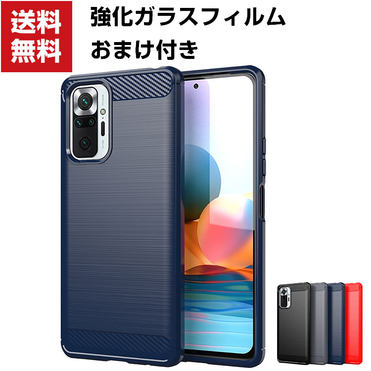 送料無料 Xiaomi Redmi Note 10 Pro シャオミ スマホ 保護 ケース 傷やほこりから守る CASE 衝撃に強いTPU素材 カーボン調 耐衝撃 衝撃防止 高級感があふれ 便利 実用 人気 おすすめ おしゃれ スマホ ソフ...