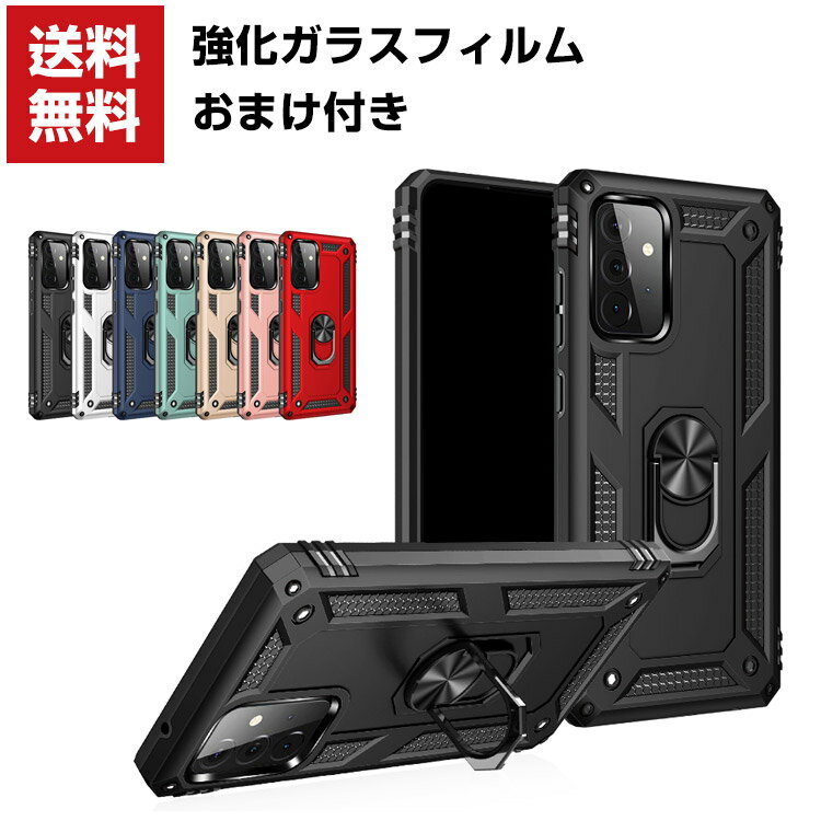 送料無料 Samsung Galaxy A52 5G SC-53B ケース 傷やほこりから守る CASE 2重構造 衝撃に強い リングブラケット付き 耐衝撃 衝撃防止 高級感があふれ 便利 実用 人気 おすすめ おしゃれ スタンド機能 TP...