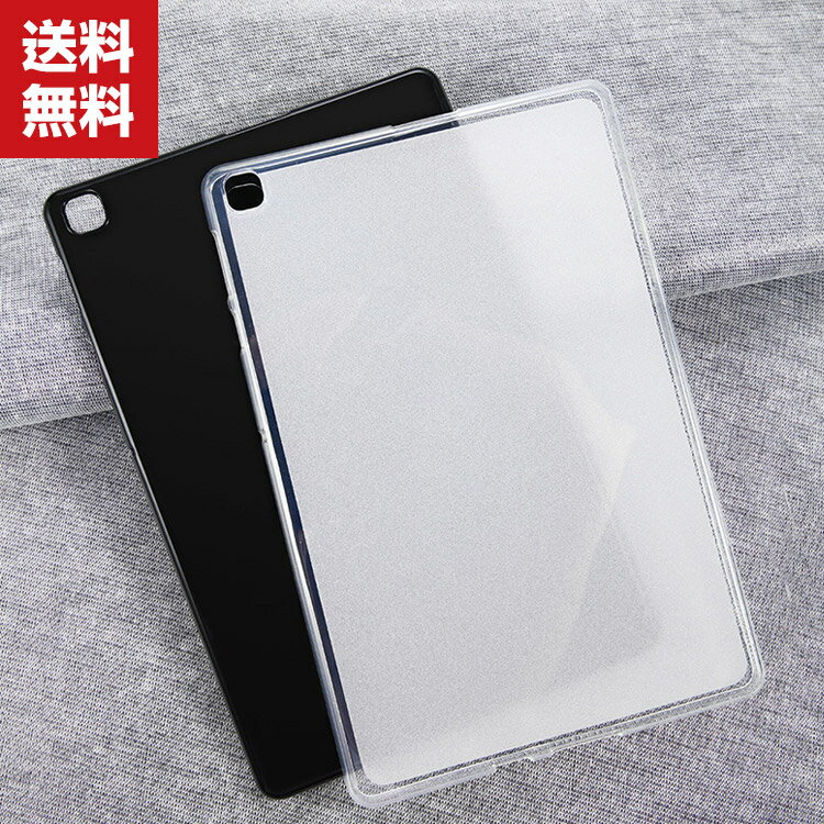 送料無料 Samsung Galaxy Tab A7 Lite 8.7インチ タブレットクリア ケース 背面カバー 傷やほこりから守る 全面保護 サムスン CASE 耐衝撃 衝撃に強い カッコいい 人気 透明 カバー ソフトケース ■梱包内...
