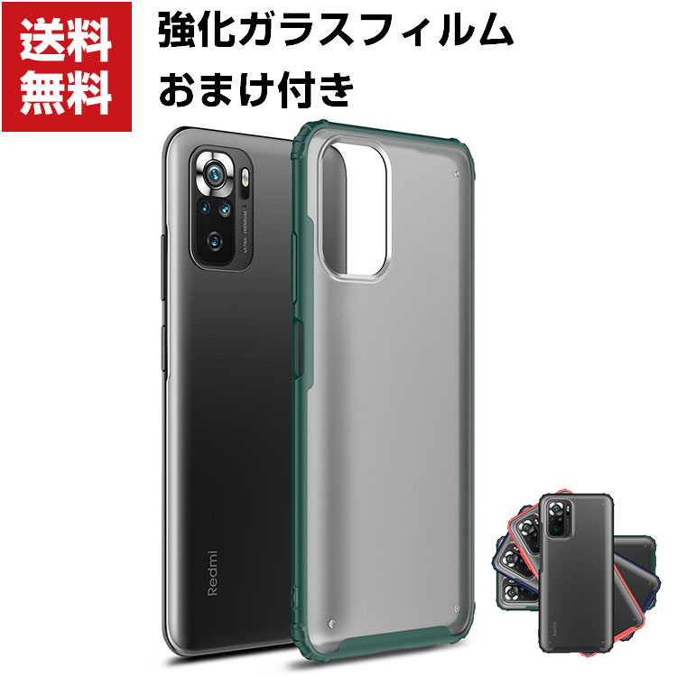 送料無料 Xiaomi Redmi Note 10S シャオミ スマートフォン 保護ケース タフで頑丈 2重構造 衝撃吸収 落下防止 TPU&PC 半透明 背面カバー 高級感があふれ おしゃれ カッコいい 人気 衝撃に強い カッコいい 人気...