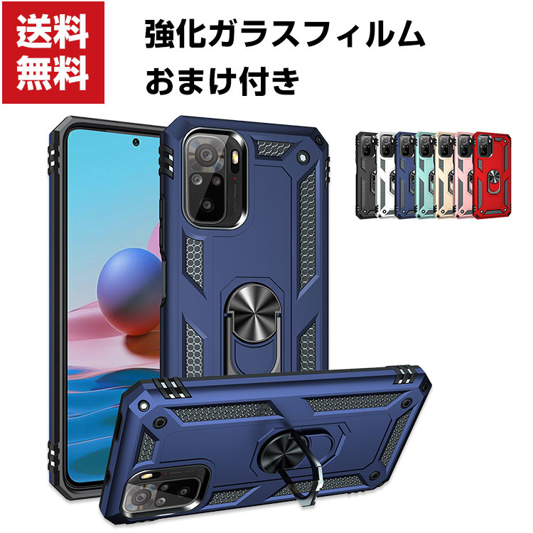 送料無料 Xiaomi Redmi Note 10S スマートフォン ケース タフで頑丈 2重構造 耐衝撃 衝撃吸収 落下防止 リングブラケット付き スタンド機能 便利 実用 人気 おすすめ おしゃれ 便利性の高い TPU&PC シャオミ ...