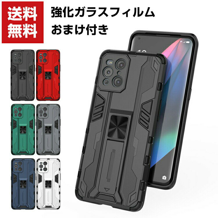 送料無料 OPPO Find X3 Pro 5G (CPH2173)ケース タフで頑丈 2重構造 耐衝撃 衝撃吸収 落下防止 TPU&PC 高級感があふれ おしゃれ カッコいい 衝撃に強い カッコいい スタンド機能 人気 便利 実用 背面カ...