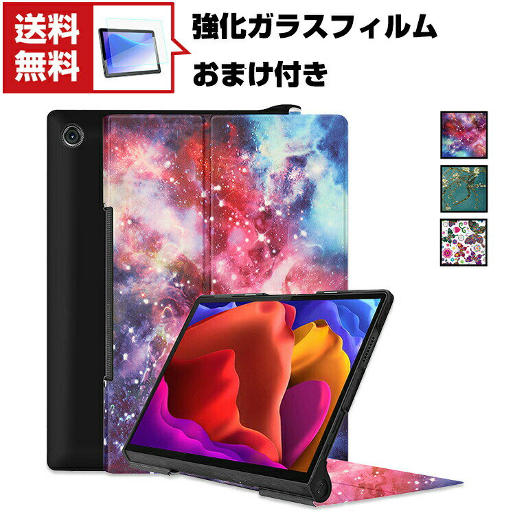 送料無料 Lenovo Yoga Tab 11 11インチ 手帳型 レザー おしゃれ ケース レノボ CASE 持ちやすい 汚れ防止 スタンド機能 オートスリープ ブック型 カッコいい 性の高い 人気 手帳型カバー お洒落な レノボ タブレ...