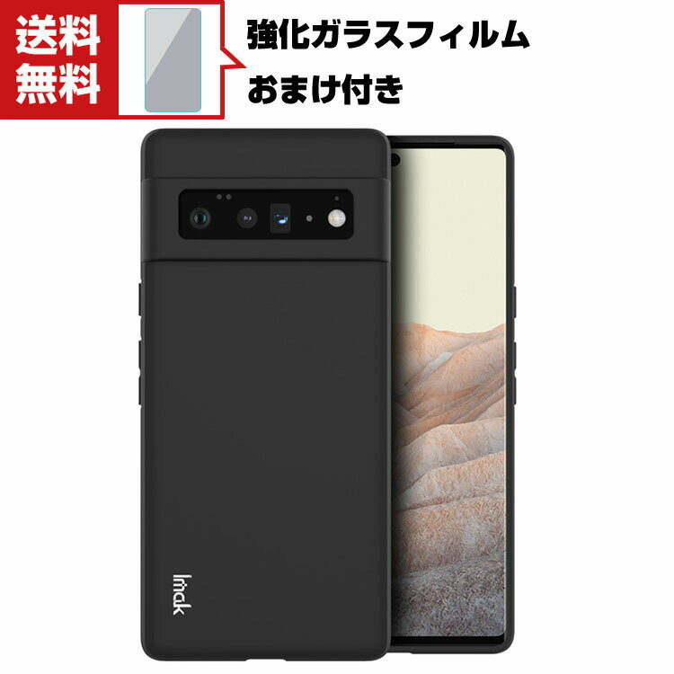 送料無料 Google Pixel 6 Pixel 6 pro ケース 傷やほこりから守る CASE 衝撃に強いTPU素材 スマホ保護ケース 耐衝撃 衝撃防止 高級感があふれ 便利 実用 人気 おすすめ おしゃれ ソフトカバー 強化ガラスフ...