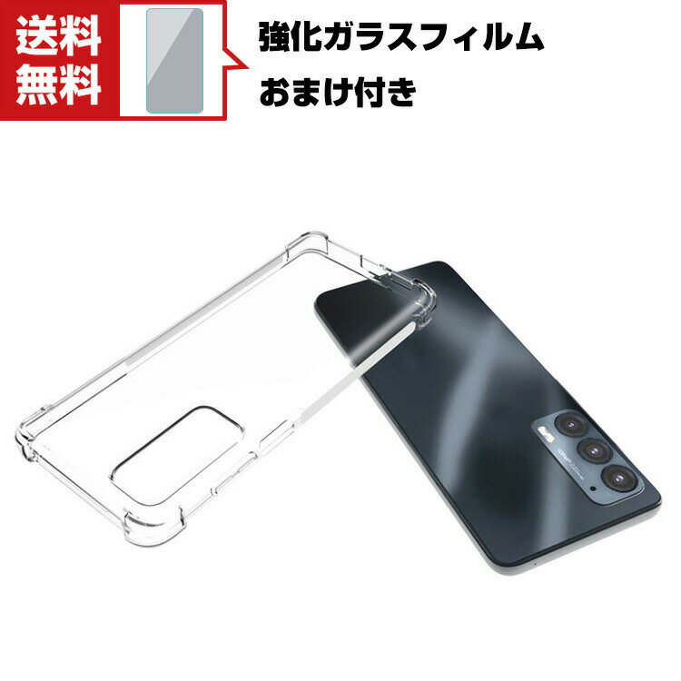 送料無料 Motorola Edge 20 Edge 20 Fusion スマートフォン クリア 保護 ケース 傷やほこりから守る CASE 衝撃に強いTPU素材 耐衝撃 衝撃防止 高級感があふれ 便利 実用 人気 透明 スマホ ソフトカバ...