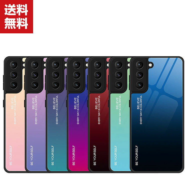 送料無料 Samsung Galaxy S22 Ultra 5G SC-52C/SCG14 ケース TPU 耐衝撃カッコいい 高級感があふれ おしゃれ 背面強化ガラス サムスン スマホ 保護ケース グラデーション 人気 背面カバー 綺麗な ...