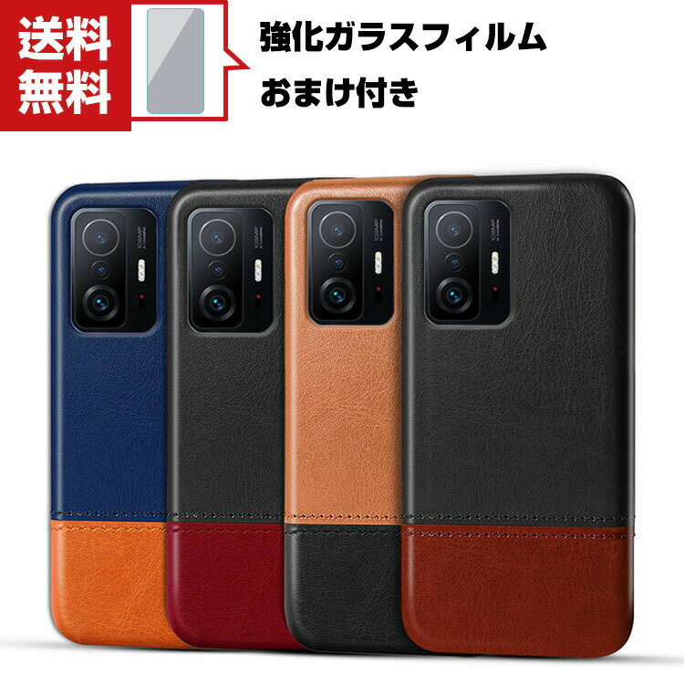 送料無料 Xiaomi 11T Xiaomi 11T Pro 5G ケース PUレザーとPC素材フレームの組み合わせ シャオミ CASE 背面レザー調 スマホ保護ケース 耐衝撃 軽量 おしゃれ 持ちやすい 衝撃に強い カッコいい 便利 実用...