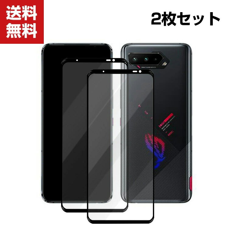 送料無料 ASUS ROG Phone 5s ROG Phone 5s Pro ガラスフィルム 強化ガラス 液晶保護 HD Film ガラスフィルム 保護フィルム 強化ガラス 硬度9H 液晶保護ガラス フィルム 強化ガラスシート 2枚セット...