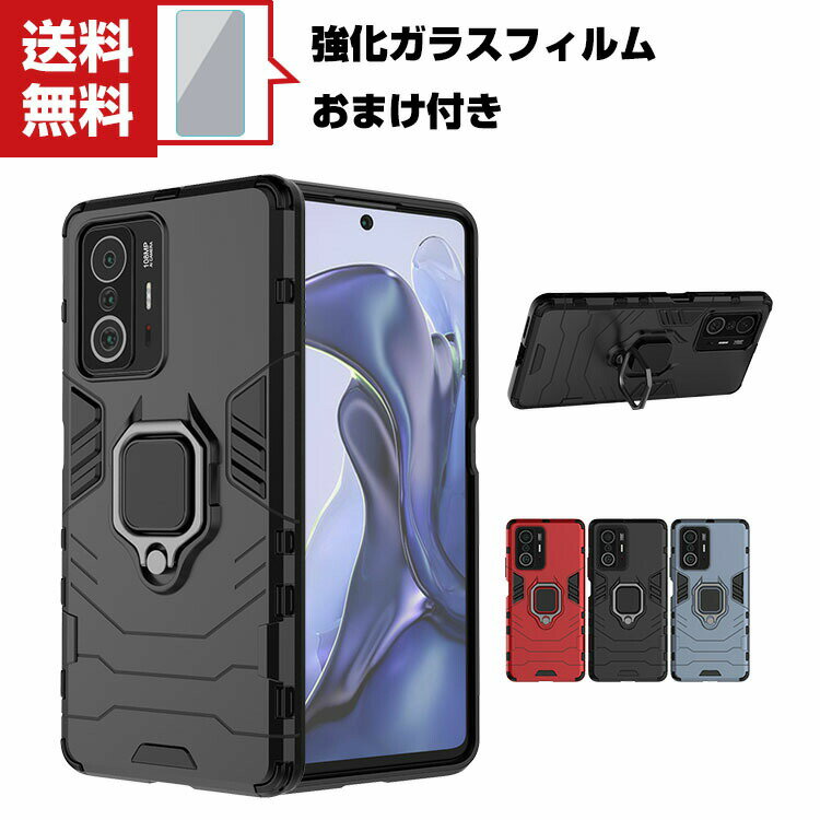 送料無料 Xiaomi 11T Xiaomi 11T Pro 5G ケース 傷やほこりから守る シャオミ CASE 高品質PC材料 スタンド機能 耐衝撃 軽量 おしゃれ 持ちやすい 衝撃に強い カッコいい 便利 実用 全面保護 人気 ケース...