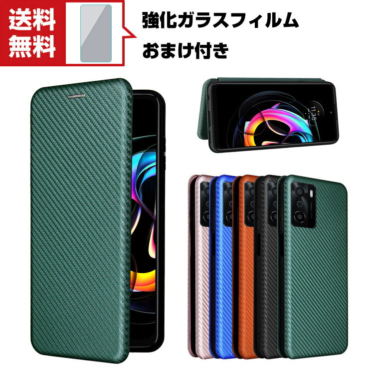 送料無料 OPPO A55S 5G ケース 手帳型 レザー おしゃれ CASE 汚れ防止 スタンド機能 耐衝撃 衝撃吸収 便利 実用 カード収納 ブック型 カーボン調 カッコいい 人気 便利性の高い Android オッポ スマホ 保護 ケ...