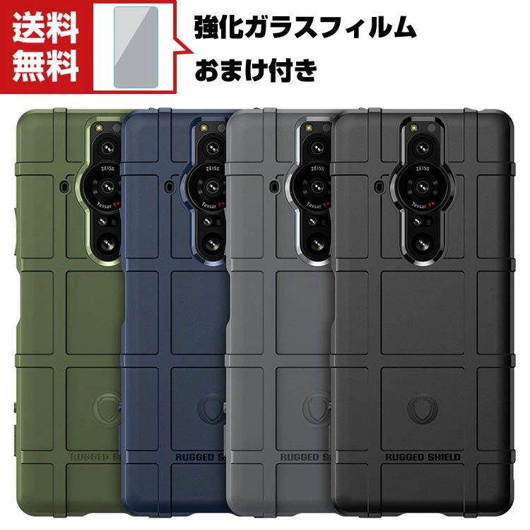 送料無料 Sony Xperia Pro-i ケース 傷やほこりから守る ソニー CASE 衝撃に強いTPU素材 スマホ保護ケース 耐衝撃 衝撃防止 高級感があふれ 便利 実用 人気 おすすめ おしゃれ ソフトカバー 強化ガラスフィルム お...