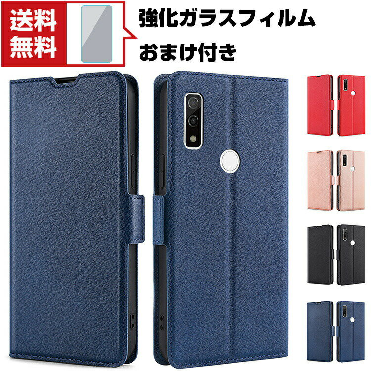 送料無料 FCNT arrows We F-51B/FCG01 ケース おしゃれ CASE 汚れ防止 スタンド機能 耐衝撃 衝撃吸収 便利 実用 カード収納 ブック型 カッコいい 人気 便利性の高い アローズ スマートフォン 保護 ケース ...