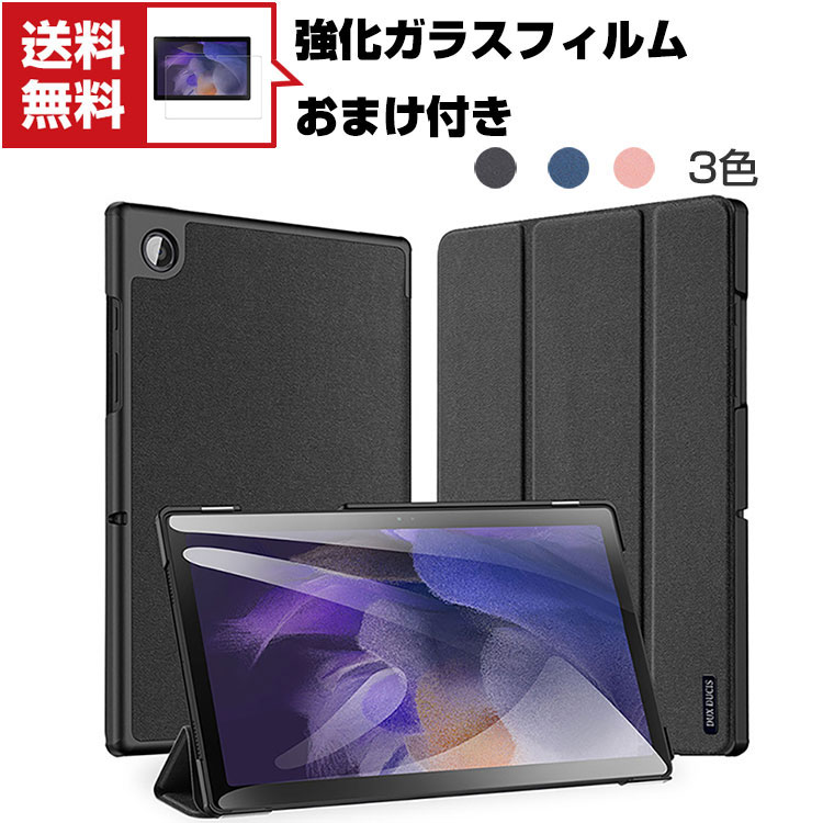 送料無料 Samsung Galaxy Tab A8 10.5インチ(2021モデル) Android タブレットPC 手帳型 レザー CASE 持ちやすい 汚れ防止 オートスリープ スタンド機能 実用 ブック型 カッコいい 便利性の高い ...