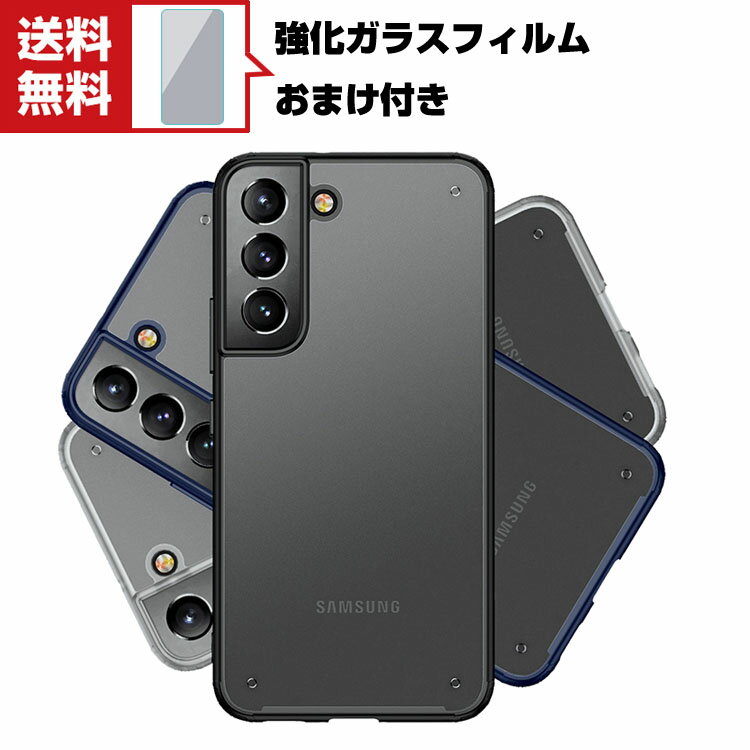 送料無料 Galaxy S22 5G SC-51C/SCG13 S22+ クリアケース タフで頑丈 2重構造 耐衝撃 衝撃吸収 落下防止 サムスン スマホ 保護ケース 便利 実用 人気 おすすめ おしゃれ 便利性の高い TPU&PC 透明背...