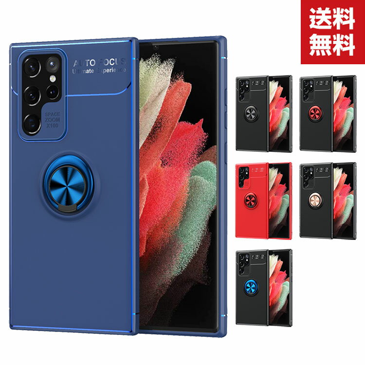 送料無料 Samsung Galaxy S22 Ultra 5G SC-52C/SCG14 ケース タフで頑丈 2重構造 耐衝撃 衝撃吸収 落下防止 リングブラケット付き スタンド機能 サムスン スマホ 保護ケース 便利 実用 人気 おすす...