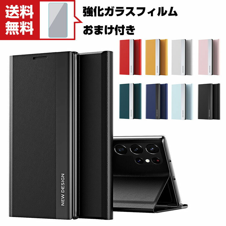 送料無料 Galaxy S22 5G SC-51C/SCG13 S22+ケース 手帳型 レザー サムスン スマホ 保護ケース CASE 汚れ防止 スタンド機能 便利 実用 ブック型 カッコいい 実用 人気 おすすめ おしゃれ 便利性の高い ...