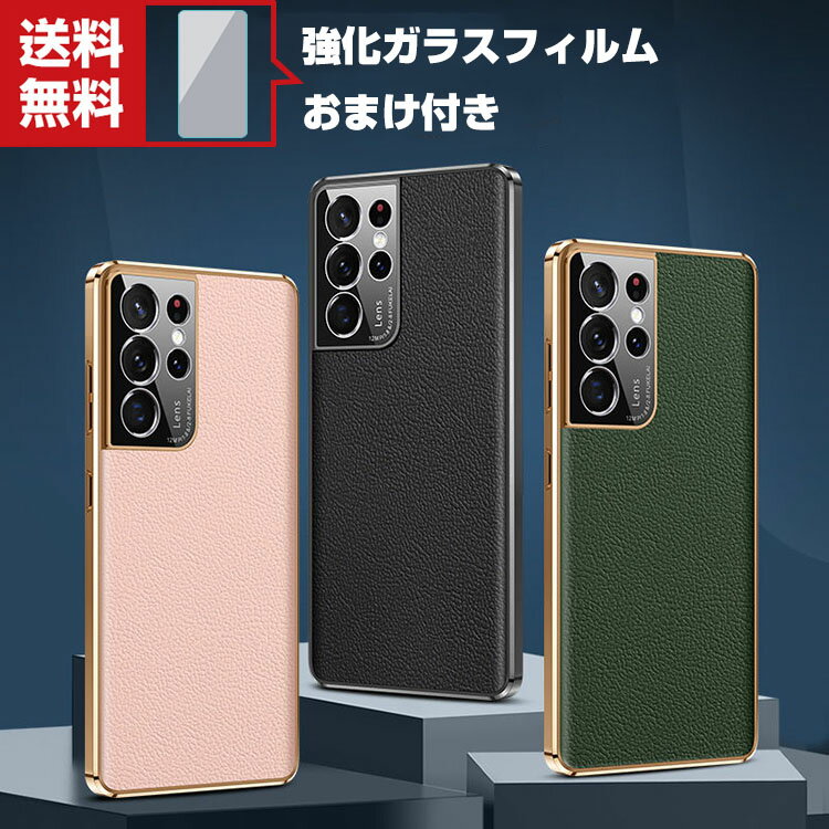 送料無料 Galaxy S22 5G SC-51C/SCG13 S22+ ケース TPU レザー調 レンズ保護 タフで頑丈 耐衝撃 衝撃吸収 落下防止 サムスン スマホ 保護ケース 便利 実用 人気 おすすめ おしゃれ 便利性の高い 背面カ...