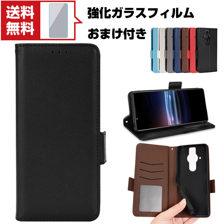 送料無料 SONY Xperia PRO-I (XQ-BE42) ソニー スマートフォン 保護 ケース 手帳型 PUレザー おしゃれ CASE 汚れ防止 スタンド機能 便利 実用 カード収納 ブック型 カッコいい 人気 便利性の高い And...