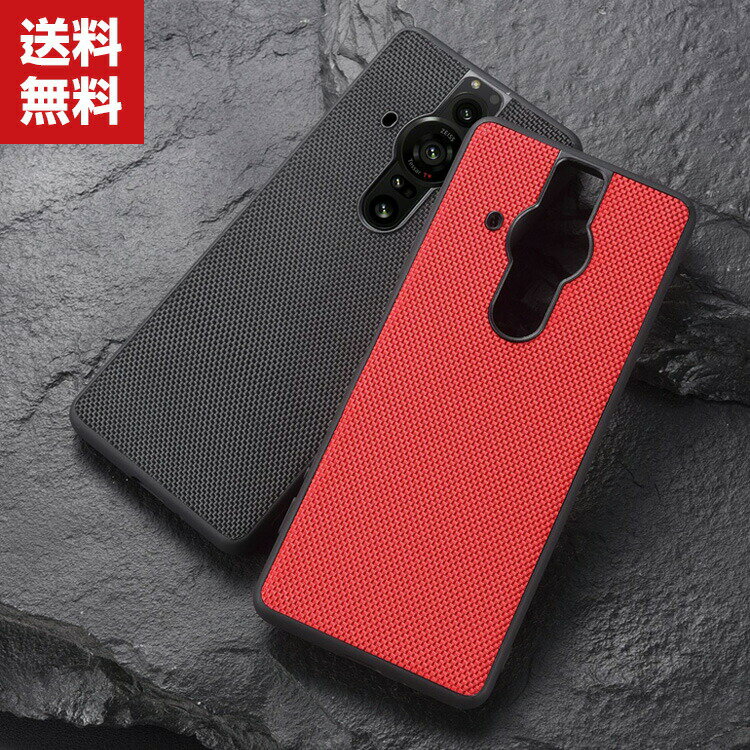 送料無料 SONY Xperia PRO-I (XQ-BE42) ソニー Android スマートフォン 保護 ケース タフで頑丈 3重構造 衝撃吸収 落下防止 背面カバー 高級感があふれ おしゃれ カッコいい 人気 衝撃に強い カッコいい...