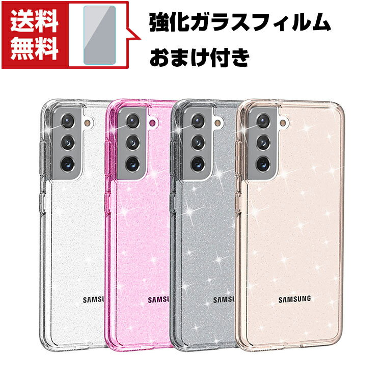 商品名 送料無料 Galaxy S22 5G SC-51C/SCG13 S22+ ギャラクシー 保護 ケース 傷やほこりから守る CASE 衝撃に強いTPU+PC素材 背面ラインストーン きらきら 耐衝撃 衝撃防止 高級感があふれ 便利 実...
