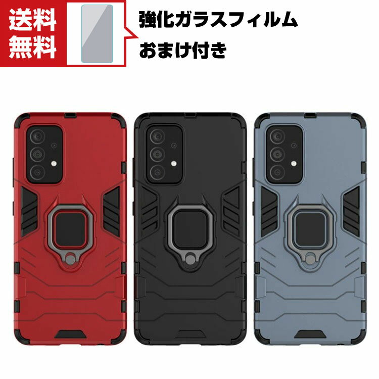 他のGalaxy A53 5Gフィルムおまけ付け新着商品を探し 商品名 送料無料 Samsung Galaxy A53 5G SC-53C SCG15 ケース 傷やほこりから守る CASE 2重構造 衝撃に強い リングブラケット付き 耐衝撃...