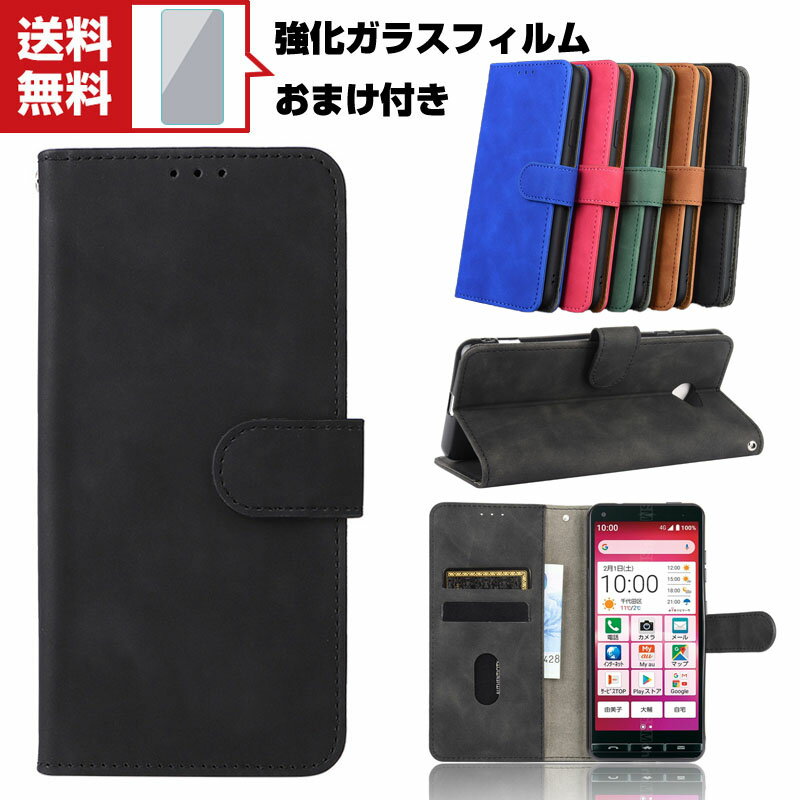 商品名 送料無料 京セラ KYOCERA BASIO4 KYV47 かんたんスマホ2+ A201KC ケース 手帳型 レザー おしゃれ 京セラ CASE 汚れ防止 スタンド機能 便利 実用 カード収納 ブック型 カッコいい 人気 便利性の高...