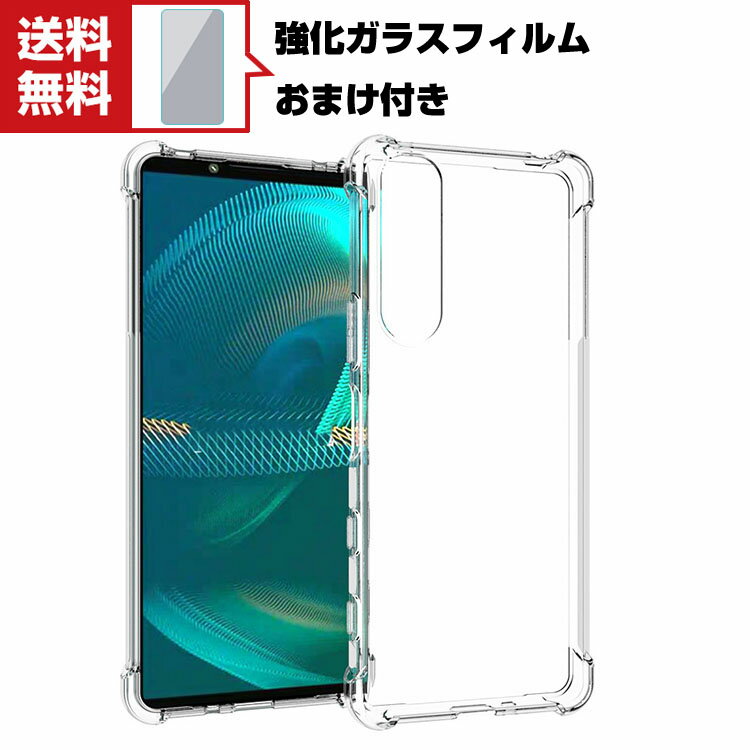 商品名 送料無料 SONY Xperia 1 IV Xperia 10 IV クリアケース ソニー Android スマートフォン 保護ケース カラフル 可愛い CASE 耐衝撃 高級感があふれ おしゃれ 衝撃に強い カッコいい 鮮やかな ...