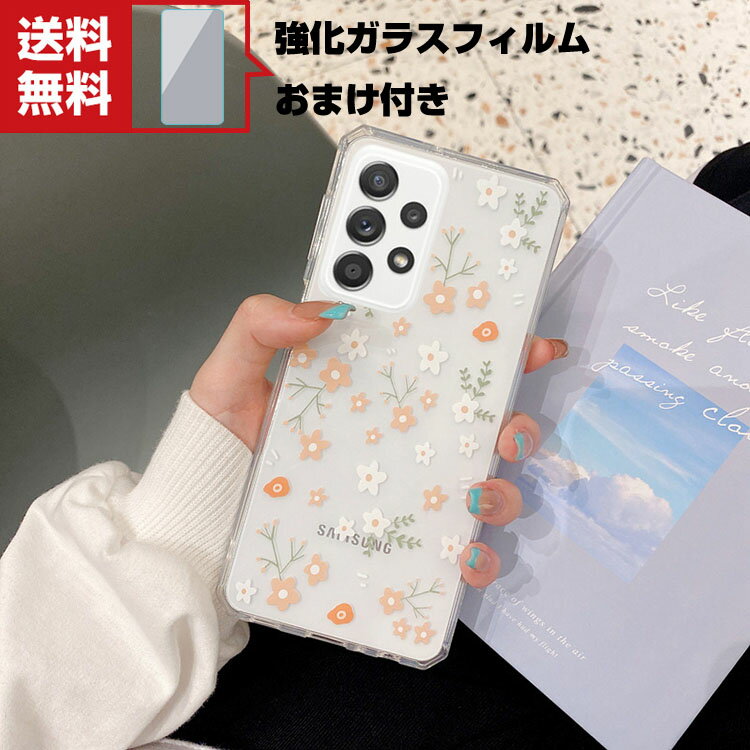 他のGalaxy A53 5Gフィルムおまけ付け新着商品を探し 商品名 送料無料 Samsung Galaxy A53 5G SC-53C SCG15 A33 5G サムスン Android スマートフォン シリコン ケース タフで頑丈 衝...