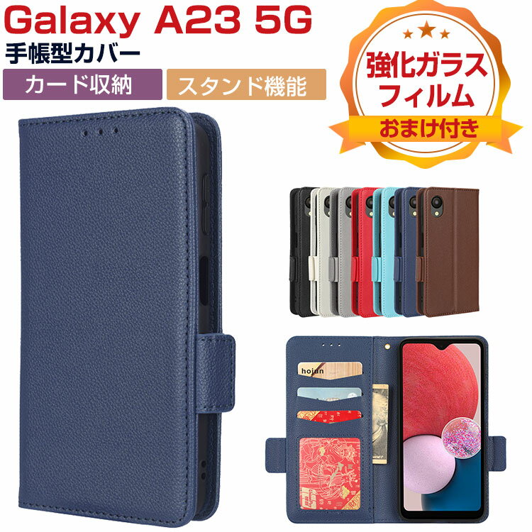 商品名 Samsung Galaxy A23 5G SC-56C ケース サムスン ギャラクシー 保護 ケース 手帳型 TPU&PUレザー おしゃれ CASE 汚れ防止 スタンド機能 便利 実用 カード収納 ブック型 カッコいい 人気 便利...
