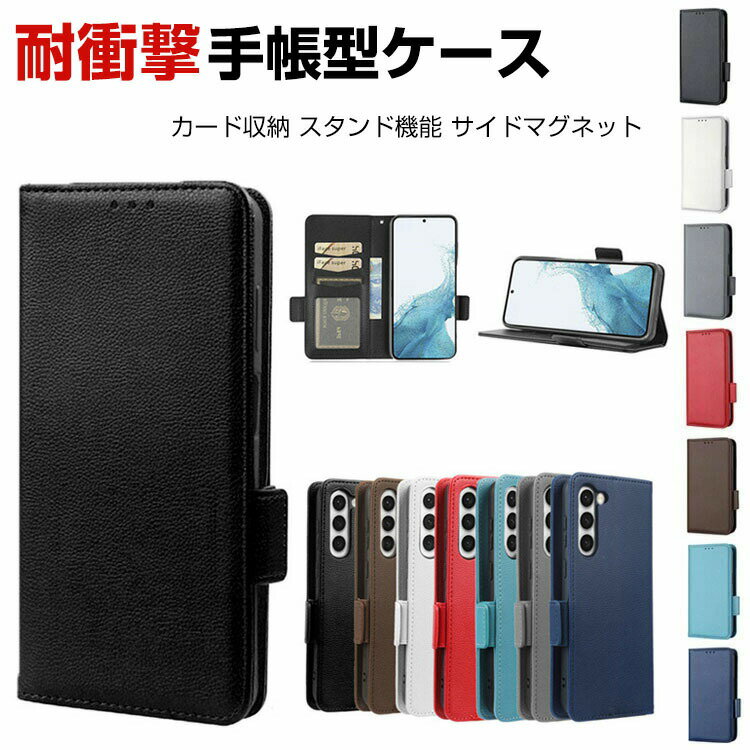 商品名 サムスン ギャラクシー Samsung Galaxy S23 Ultra ケース 手帳型 PUレザー 保護ケース CASE 汚れ防止 スタンド機能 便利 実用 カード収納 落下防止 手触り抜群 サイドマグネット ブック型 カッコいい...