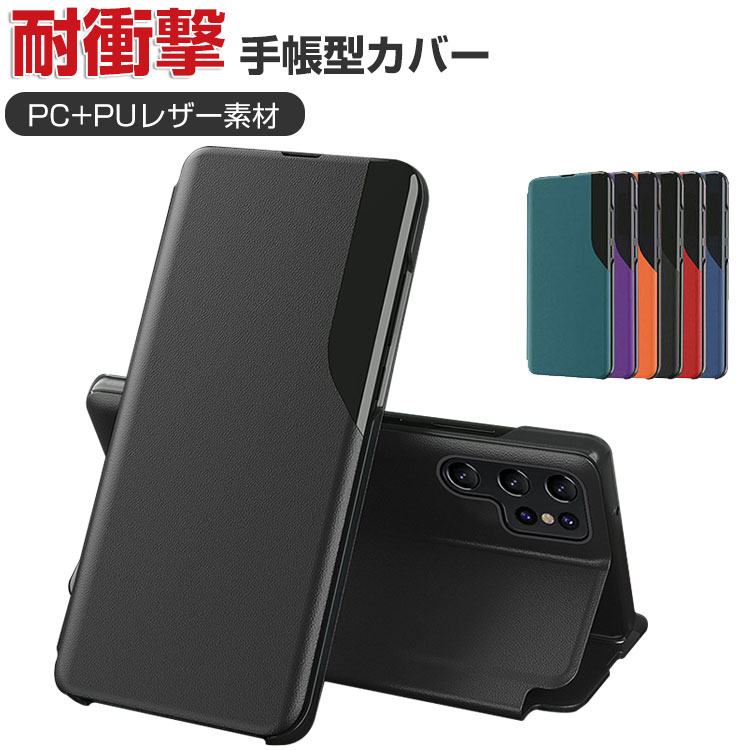 商品名 Samsung Galaxy S23 Ultra ケース 手帳型 PC&PUレザー おすすめ おしゃれ 汚れ防止 スタンド機能 耐衝撃 ブック型 カッコいい 人気 便利 実用 便利性の高い ギャラクシー S23 ウルトラ 手帳型カバ...