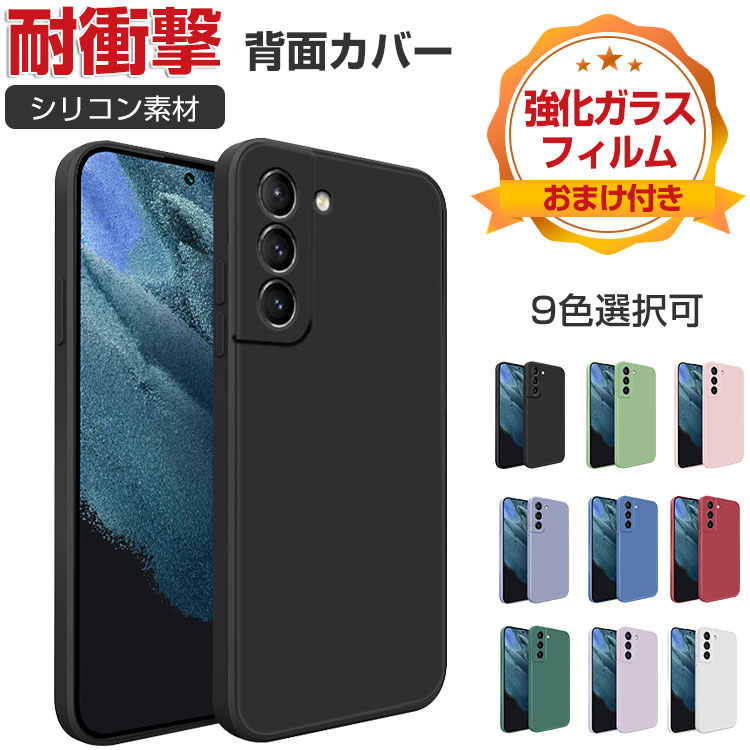 商品名 Samsung Galaxy S23 S23+ 保護 ケース 傷やほこりから守る ソフトカバー CASE 衝撃に強い 柔軟性のあるシリコン素材 耐衝撃 ケース 衝撃防止 高級感があふれ 便利 実用 人気 おすすめ おしゃれ ギャラク...
