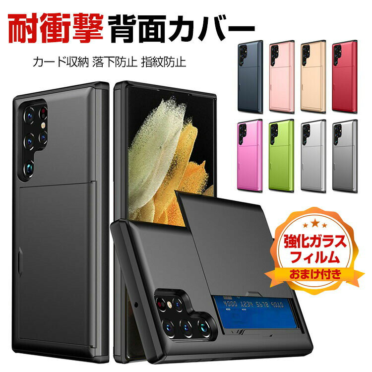 商品名 サムスン ギャラクシー Samsung Galaxy S23 S23+ ケース TPU&PC プラスチック製 CASE 四隅耐衝撃 軽量 持ちやすい 全面保護 カード収納 手触り抜群 精密加工 指紋防止 落下防止 カッコいい 便利 ...
