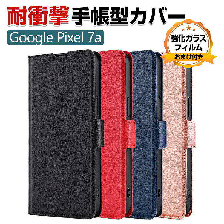商品名 Google Pixel 7a ケース 手帳型 PUレザー おしゃれ CASE 汚れ防止 スタンド機能 便利 実用 カード収納 ブック型 カッコいい 耐衝撃 カバー 人気 便利性の高い Android スマホ グーグル ピクセル 7...