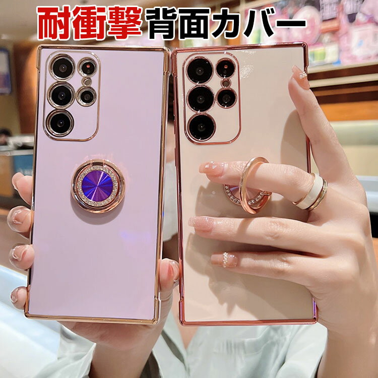 商品名 サムスン ギャラクシー Samsung Galaxy S23 Ultra ケース シリコン リングブラケット付き スタンド機能 CASE 四隅耐衝撃 軽量 持ちやすい 無地 手触り抜群 指紋防止 全面保護 カッコいい 便利 実用 ソ...