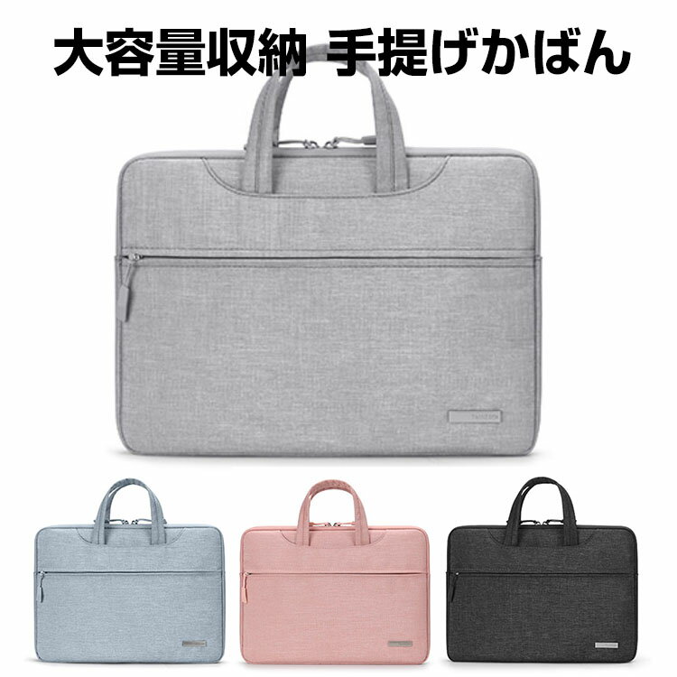 商品名 Galaxy Book3 16インチ HP 255 G8 Notebook Pavilion 15-eg2000 15.6インチ ノートパソコンケース PCケース 布 バッグ型 軽量 キャンパス調 大容量収納 手提げカバン 衝撃に強...