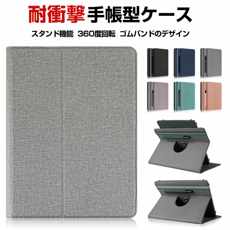 商品名 Lenovo Tab M9 TB-310FU ケース 手帳型 タブレットPC PUレザー おしゃれ CASE 持ちやすい 汚れ防止 360度回転できます スタンド機能 ペンシル収納 ブック型 かっこいい 多角度対応 手帳型カバー ゴ...