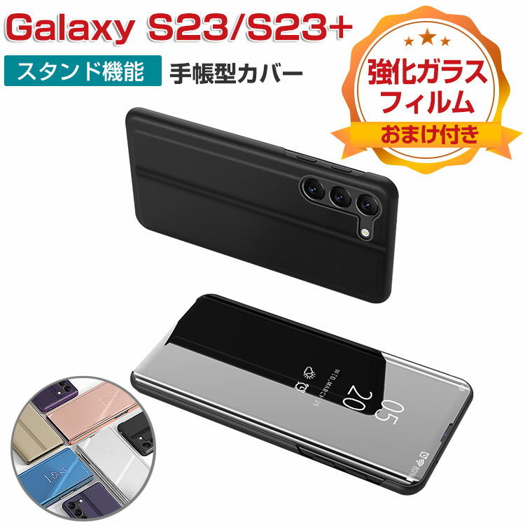 商品名 Samsung Galaxy S23 S23+ ケース 耐衝撃 CASE 2つ折り プラスチック製の液晶保護 半透明 カバー ハイブリッドタイプ 高級感があふれ おしゃれ 人気 衝撃に強い カッコいい 人気 手帳型 カバー サムスン...